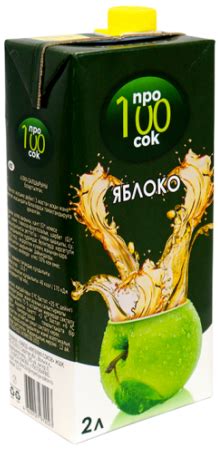Соки и нектары "ПРО100 СОК" 2Л. - Завод "Империя Соков"