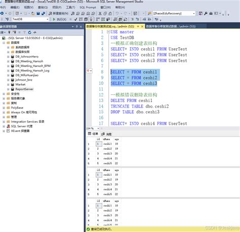 Sql Server数据库简单的事务日志备份恢复sql事务日志恢复数据 Csdn博客