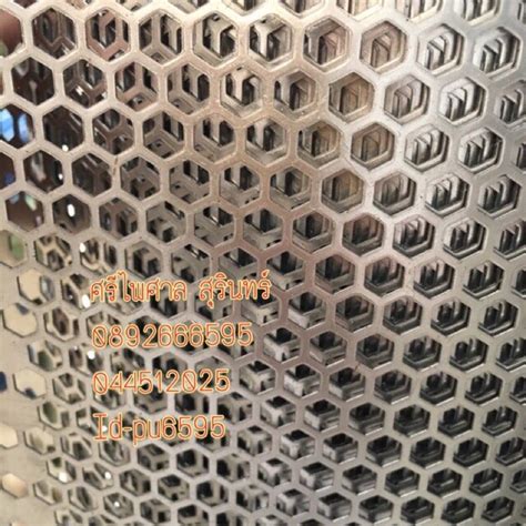 ตะแกรงเหล็ก รูหกเหลี่ยม 6มม หนา0 7มม ขนาด60 120cm รังผึ้ง หน้าตู้ลำโพง Diy ไส้ท่อมอไซค์