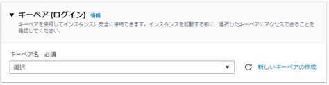 GitLabサーバをAWS上に構築する方法 ばったんの技術系ブログ