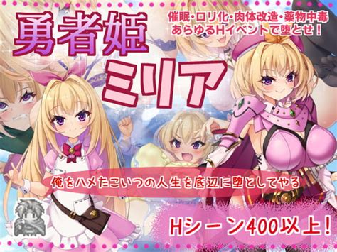 Circle Fairy Flower Heroic Princess Milia Version 1 04 Jap Porn Comics Sex Games SVSComics