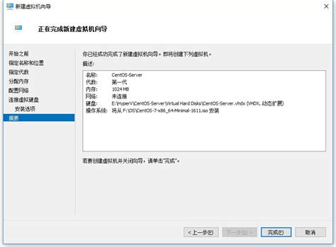 【hyper v教程】二、安装centos7虚拟机 ken的杂谈