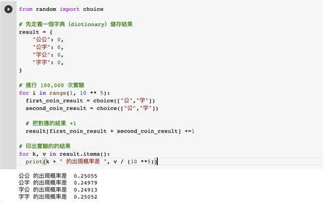 概率 使用拋硬幣的實驗淺談使用 Python 驗證預期值 Python 編程圖表 概率 使用拋硬幣的實驗淺談使用 Python 驗證預期值 Python 編程圖表