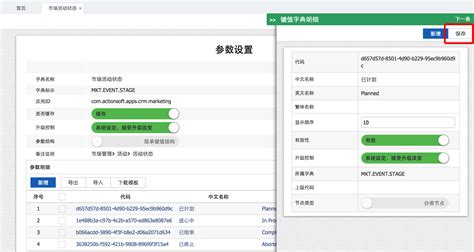 Form Before Save Aws 流程事件开发参考指南