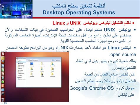 برمجيات النظام د خالد بكرو Ppt Download