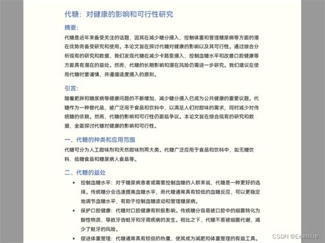 用python给pdf文档设置背景色或背景图spirepdf 增加背景颜色 Csdn博客