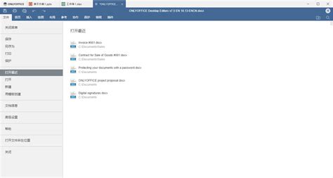 ONLYOFFICE 桌面编辑器 v 现已发布全新 PDF 编辑器更多缩放选项等等 ONLYOFFICE 博客