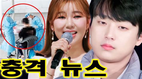 긴급 송가인 코로나19 확진 Tv조선의 만남에 송가인과의 접촉한 이찬원이 곧바로 검사를 받아야 했다 뉴에라는 왜