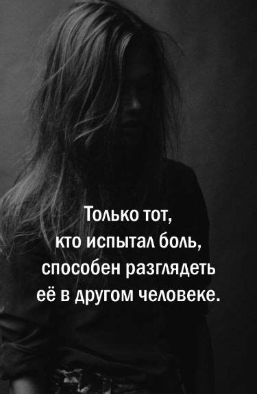 Пин от пользователя Alee на доске Чувства Серьезные цитаты Цитаты Правдивые цитаты