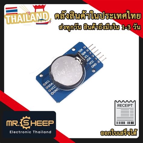 ds3231 real time clock module โอดูล นาฬิกา rtc มาพร้อมถ่านในตัว