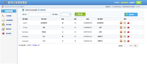 java ssm mysql超市收银管理系统 代码 当牛作码