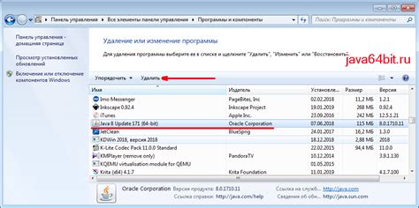 Как скачать Java 64 Bit