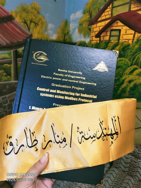 ‏بسم الله الرحمن الرحيم قال تعالى {يَرْفَعِ اللَّهُ الَّذِينَ آمَنُوا مِنكُمْ وَالَّذِينَ