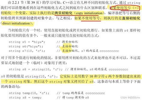 Cprimer 读书笔记——第三章:字符串、向量和数组(一)cout Cprimer 读书笔记——第三章:字符串、向量和数组(一)cout