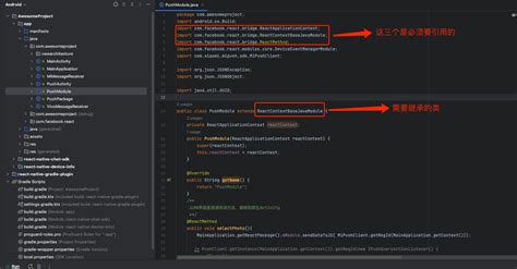 手把手教你集成环信reactnative离线推送