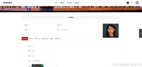 Nodejs毕设在线考试系统（程序论文）nodejs 在线考试 Csdn博客