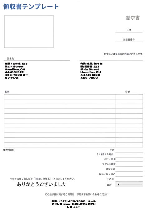 無料の Pdf 領収書テンプレートをダウンロード Smartsheet