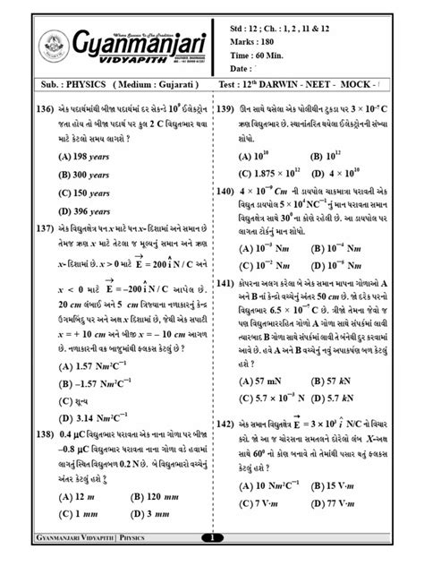 std 12 mock 5 darwin neet guj 24 11 2024 pdf