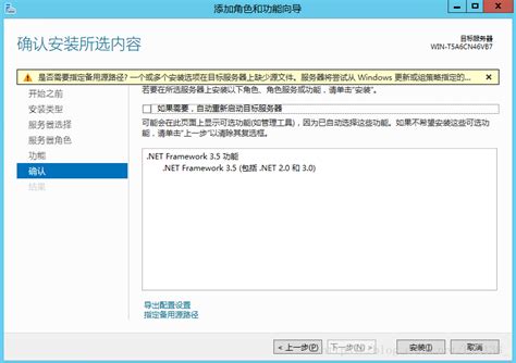 windows server2012 r2 无法安装 framework 3 5的解决方法 小白菜 博客园