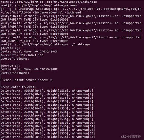 海康机器人：工业相机sdk二次开发 海康工业相机sdk csdn博客