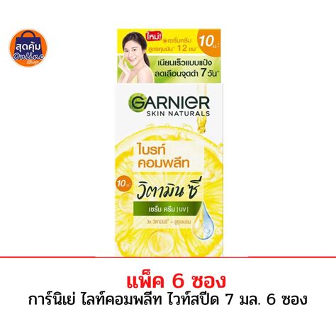 การ์นิเย่ ไบรท์คอมพลีท วิตามินซี 7 มล 6 ซอง Shopee Thailand