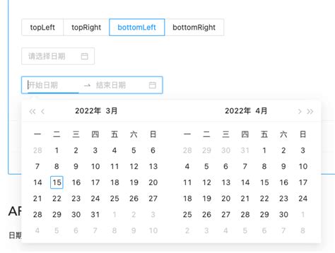 DatePicker TimePicker 的 RangePicker 在 placement 设置为 topRight 或 bottomRight 时箭头丢失