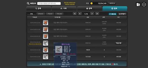 경매장 실수 💭 자유게시판 아르테일 공식 커뮤니티 빅뱅 전 옛날 메이플 메이플스토리 월드