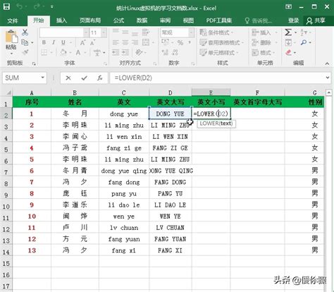 Excel使用技巧：excel中英文如何快速转换大小写 正数办公