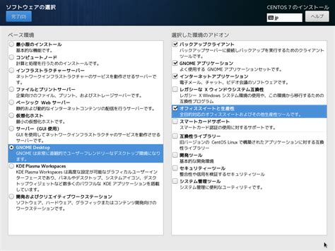 Centos 7インストールガイド【スクリーンショットつき解説】 Lfi