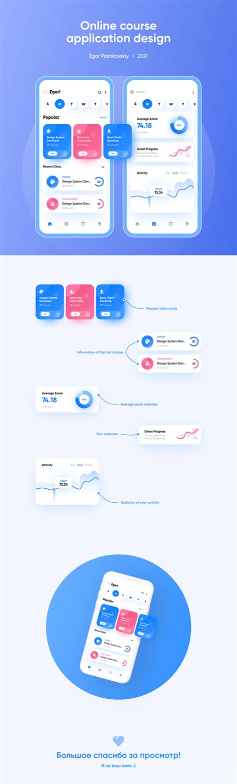 Online Course Application UI On Behance