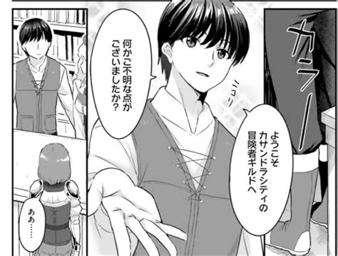 Gyakuten Isekai De Ikiokure S Rank Onna Reverses The Value Of Beauty