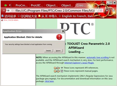 java application blocked ptc community