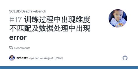 训练过程中出现维度不匹配及数据处理中出现error Issue SCLBD DeepfakeBench GitHub