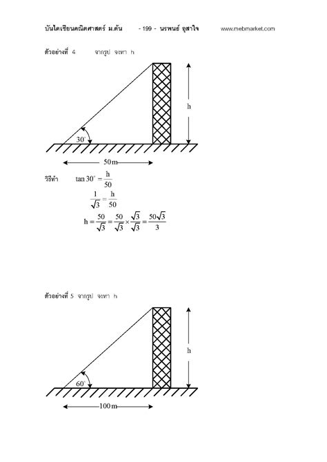 เตรียมสอบทุกสนามสอบ Added A New Photo เตรียมสอบทุกสนามสอบ