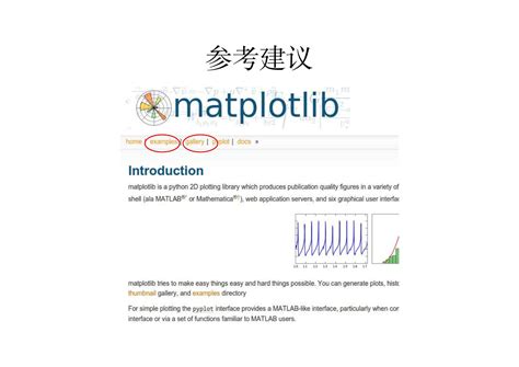 matplotlib使用教程