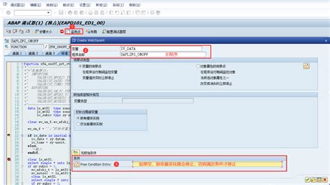 Sap Abap 断点调试（二）：abap Debugger（调试器）sap 监控点和断点之间的关系 Csdn博客