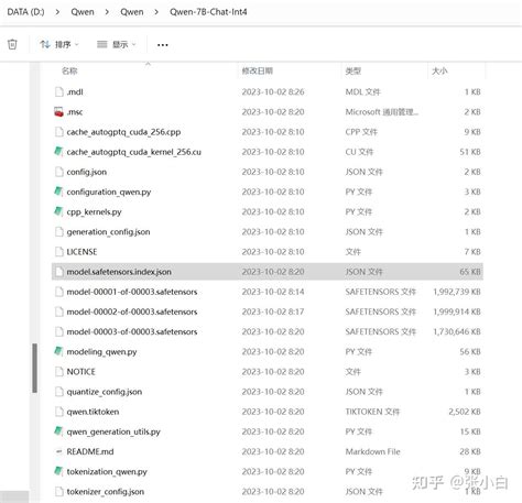 通义千问大模型Qwen 7B Chat Int4运行体验魔搭平台 Windows11 GPU int4量化 知乎