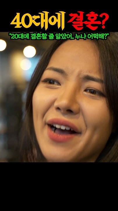 “눈 떠보니 40살 ” 능력있고 예쁘고 몸매까지 좋은 헬스장 누나가 아직 시집을 안간 이유 처음 공개 ㅎㄷㄷㄷ Youtube