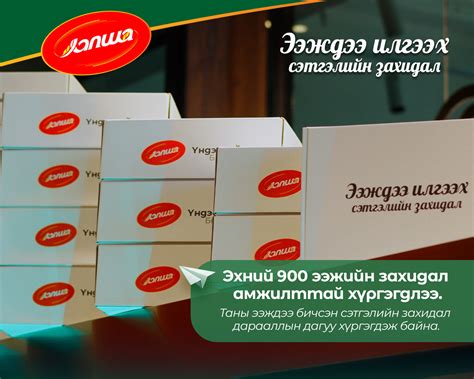 Лапша Ээждээ илгээх сэтгэлийн захидал 💌Захидлаараа дамжуулан сэтгэлийн үгээ илэрхийлж