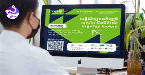 ចង់យល់ដឹងបច្ចេកវិទ្យា ឥឡូវ ក្រសួងប្រកាសបើក សន្និសីទអ្នកអភិវឌ្ឍន៍សុសវែរ និងពិព័រណ៍បច្ចេកវិទ្យា