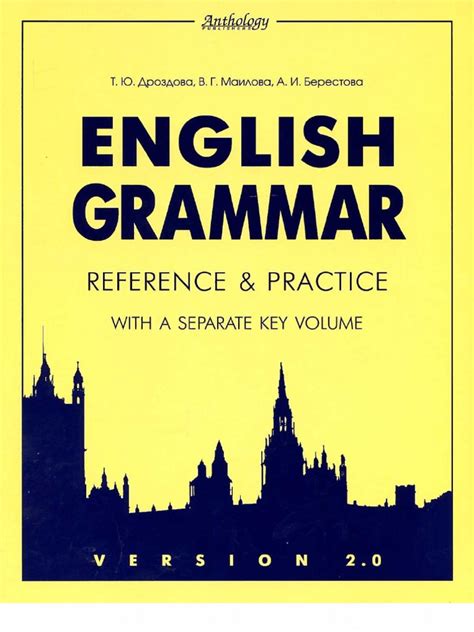 English Grammar ver2_Дроздова Т.Ю. и др_2012 -424с