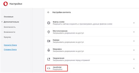 Як включити JavaScript в популярних браузерах