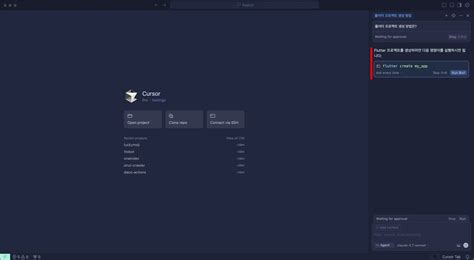 Cursor 설치와 기본 사용법