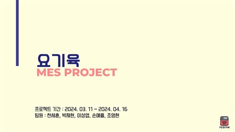 아이티윌부산 클라우드 개발자 과정 7기 2차 팀프로젝트 발표 1팀 Youtube