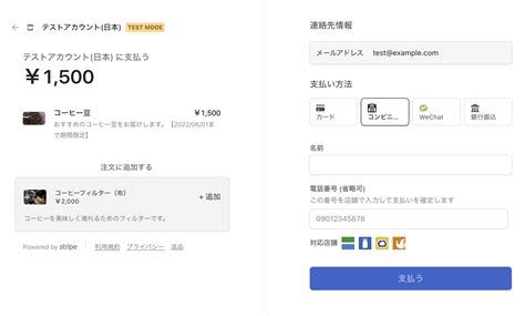 Stripe Checkoutで銀行振込による決済をサポートする方法と、実装時の注意点 Stripe Qiita