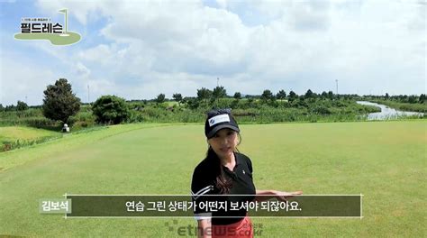 ②고수들의 노하우 라운드 전 연습그린 활용법 필드레슨 1인칭 시점 골프레슨 전자신문