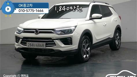 쌍용 뷰티풀코란도 2wd 가솔린 15 C5 플러스21년식4만km1840만원무사고 Youtube