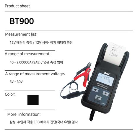 배터리복합종합진단기 배터리종합진단기 배터리테스터기 차량배터리진단기 차량배터리종합진단기 배터리진단기 차량용품 대만배터리종합진단기