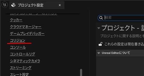 UE5のLine Trace By Channelを究める