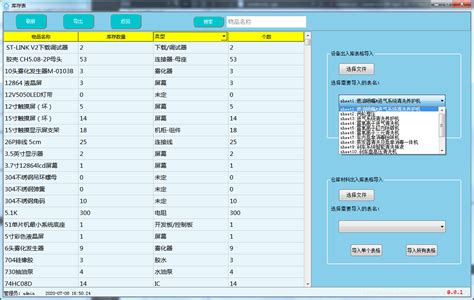 Qt常用表格导出为excel以及excel导入表格qwordengine能导入excel吗 Csdn博客